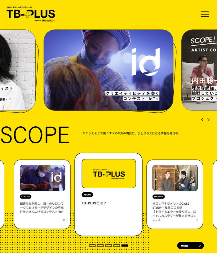 楽しみなタカラベルモントの新ポータルサイト「TB-PLUS」 - ribinew!
